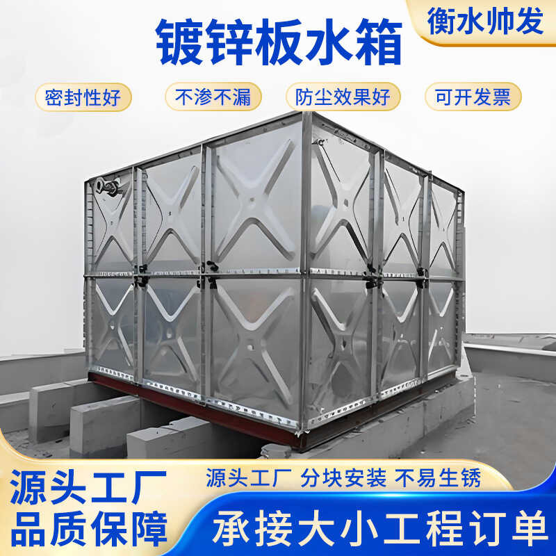 Galvanized storage fire square combination tank, galvanized steel sheet ...