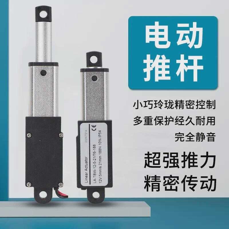 Electric push 6v12v24v DC maliit na telescopic rod linear reciprocating ...