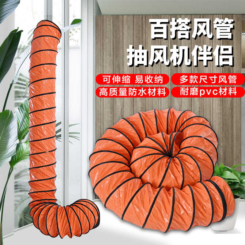 Fan ventilation soft duct nylon PVC plastic canvas exhaust fan smoke ...