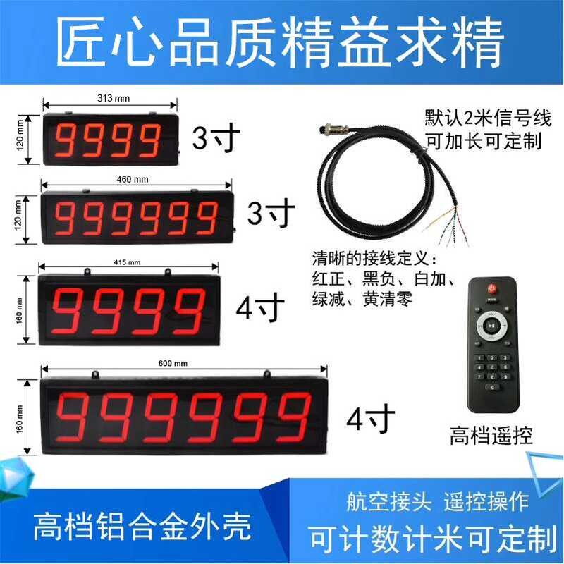ZWHD Industrial Intelligent Electronic Signage Counter Laser Infrared ...