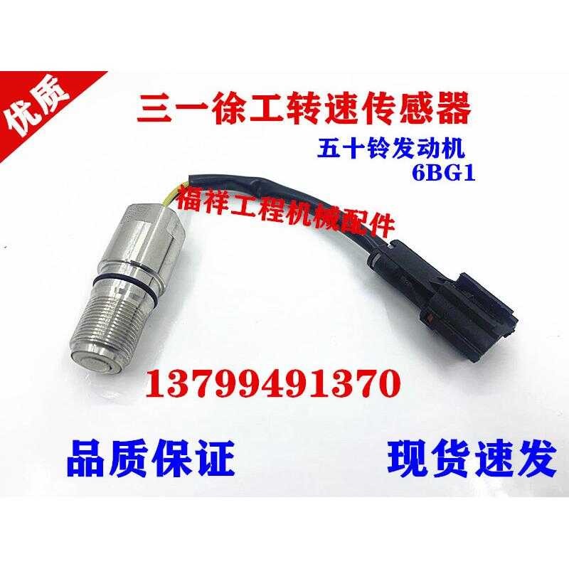 Sany Excavator Accessories Speed Sensor Isuzu BG | Shopee Philippines