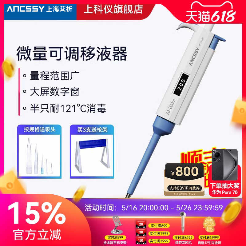 Aixi micro adjustable pipette, manual sampler, single channel multi ...