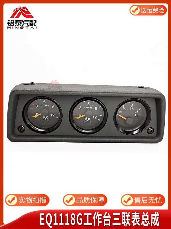 Dongfeng EQ G Triple Meter Assembly N Cab Voltage Gauge Barometer ...