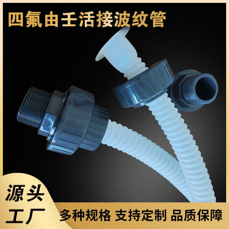 Flanged PTFE PA nylon wire sheath hose, plastic corrugated hose ...