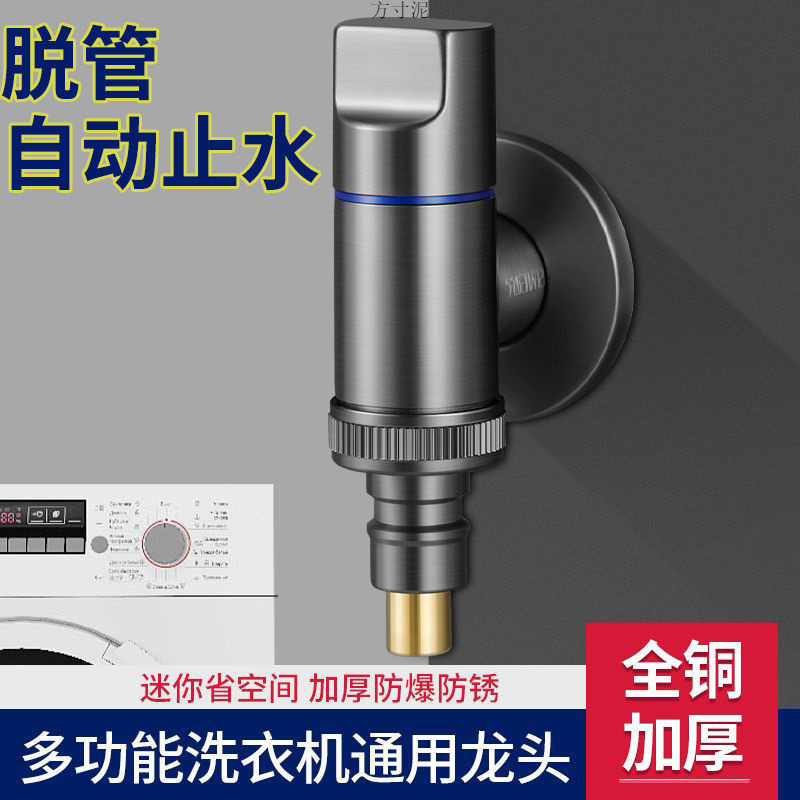 Full copper washing machine dedicated faucet with ultra short spout ...
