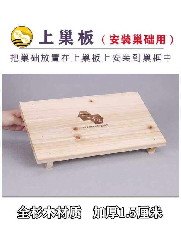 Paglagay ng board, frame, foundation, electric wire embedding device ...