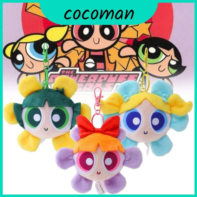 Powerpuff Flower Shaped Girls Plush Keychain Adorable Blossom For ...