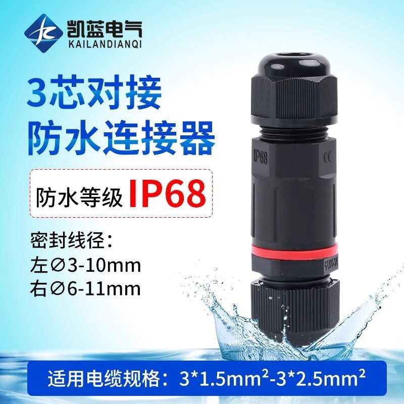 68 Three core waterproof joint M20 straight through joint outdoor cable ...