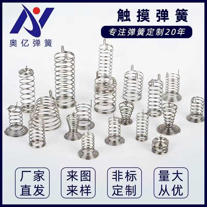 Touch Button, Induction Switch, Compression Spring, PCB Board Pin ...