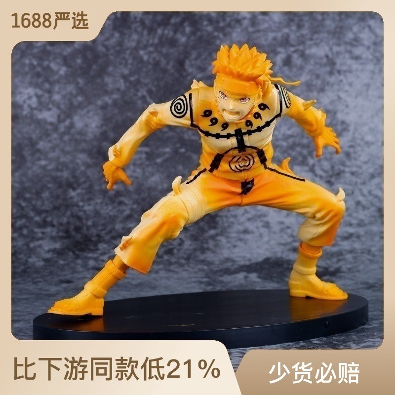 Rojo ♡ Naruto Tenjin Mode Tailed Beast Naruto Squatting Pose Box Set ...
