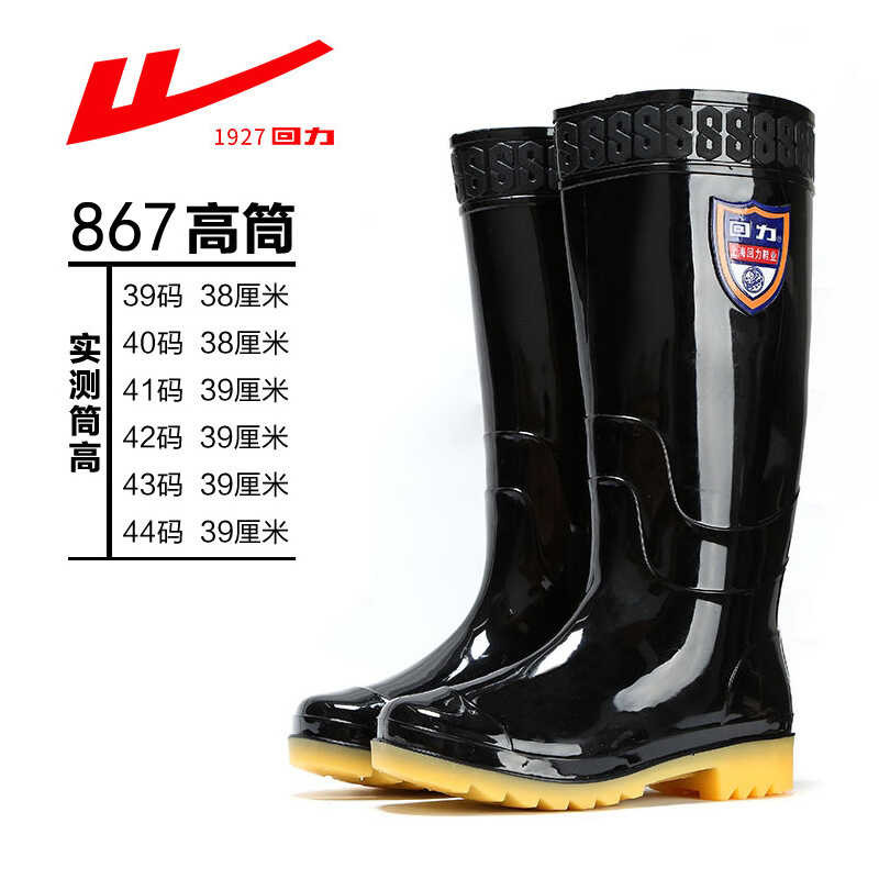 Huili 3 9B Shanghai 867 Rain, Adult Plastic High Top Short Barrel Rain ...