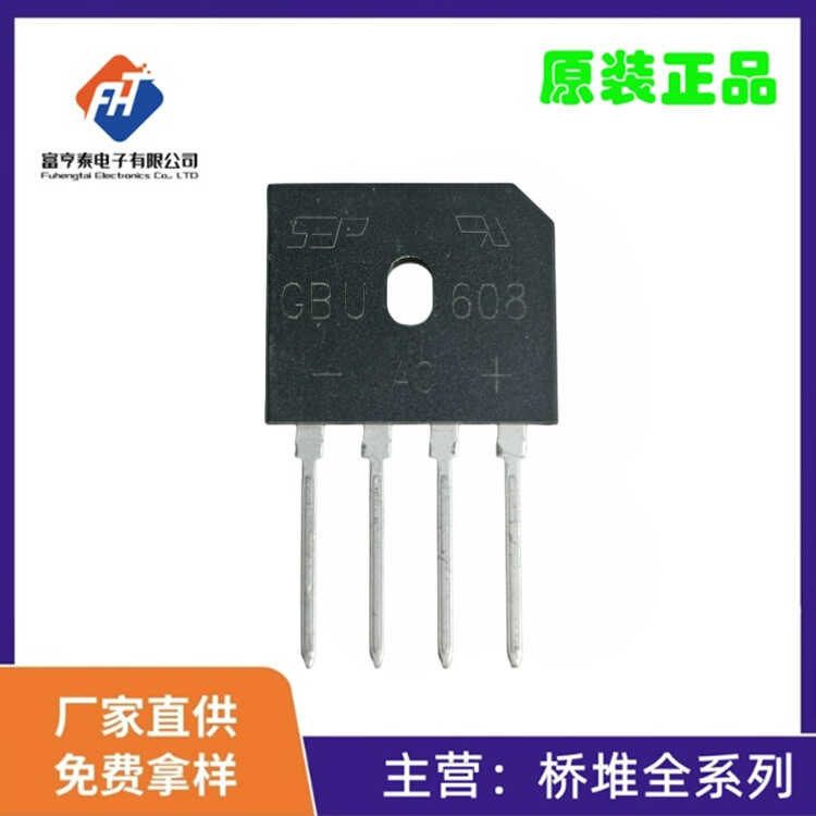 SEP rectifier bridge stack GBU608 flat bridge GBU6M flat foot amplifier ...