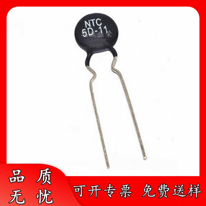New NTC 5D-11 5R Diameter 11MM Negative Temperature Coefficient ...