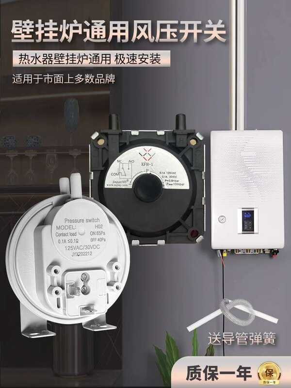 Universal gas water heater installed wall boiler wind pressure switch ...