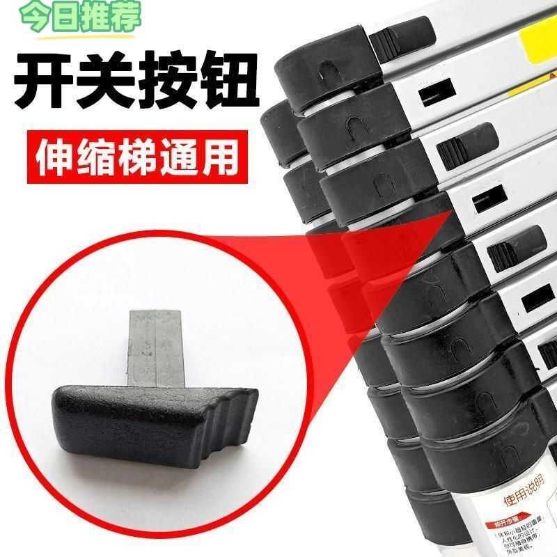 Telescopic Ladder Switch Button Walking Zigzag Ladder Switch Lock ...