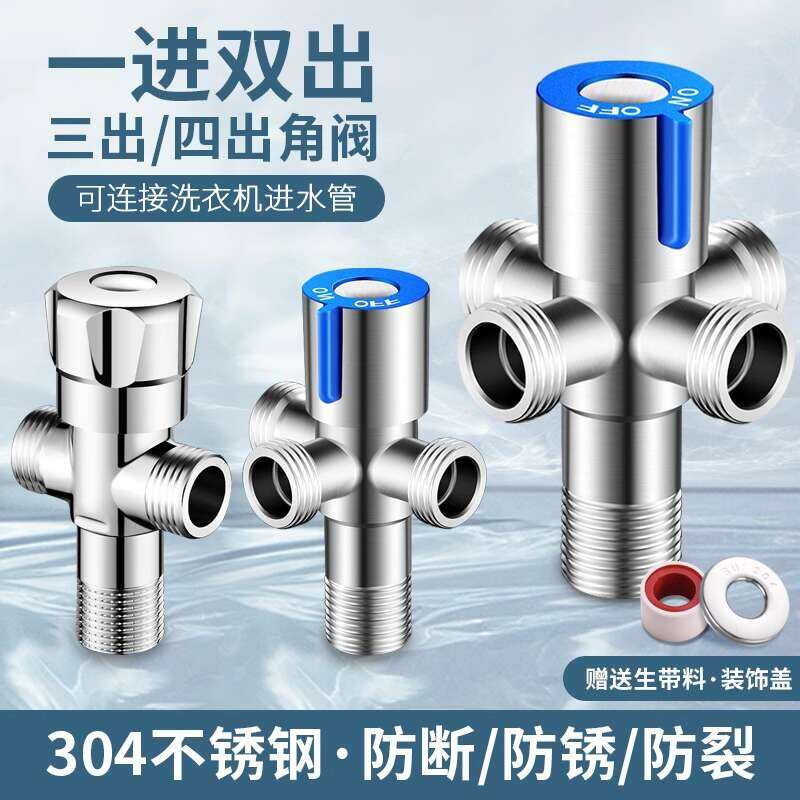 304 stainless steel extended multifunctional four-way triangle inlet ...
