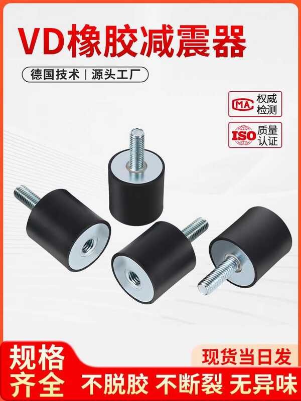 Rubber VD type circular buffer screw machine motor pad rubber shock ...