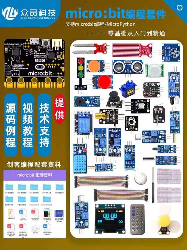 Microbit V1V2.2 motherboard development board kit para sa mga binata ...