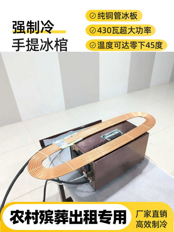 Hand held coffin, freezing board, freezer, body freezer machine ...