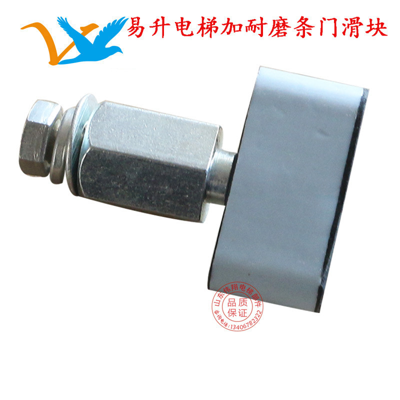 Giant Tongli Door Sliding Block/Quick Door Sliding Block/Easy Lift ...