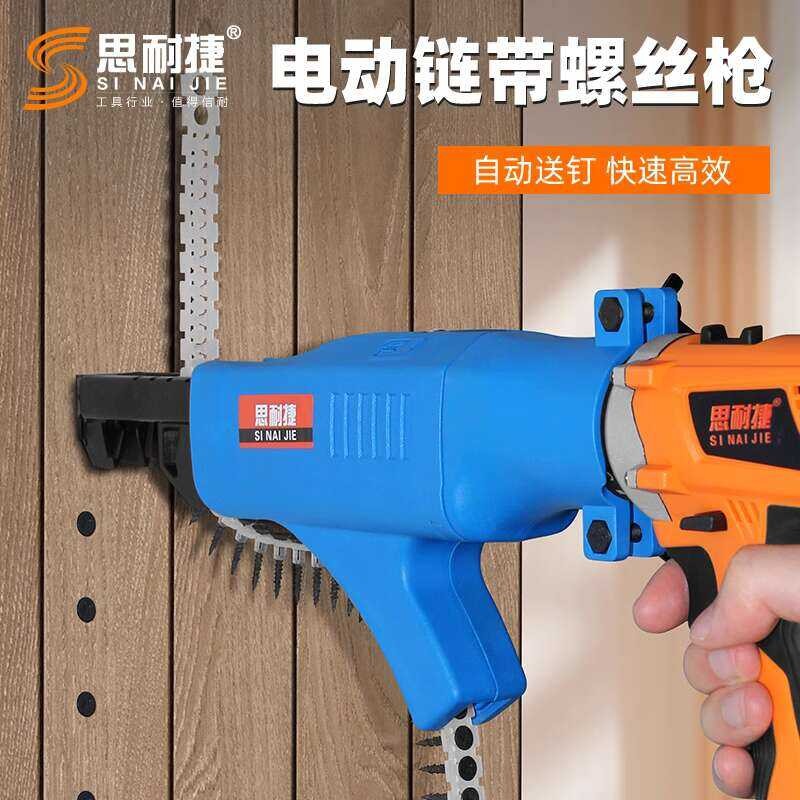 Electric chain automatic climbing gun, gypsum board self tapping ...