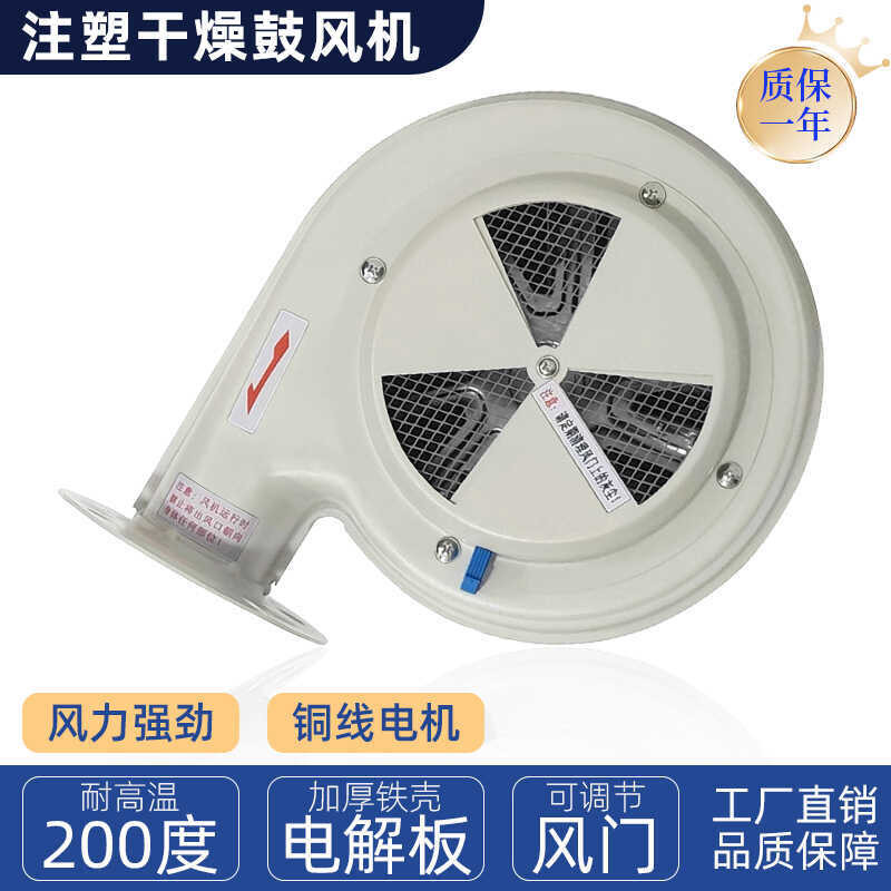 Injection molding machine bucket accessories blower plastic dryer 50KG ...