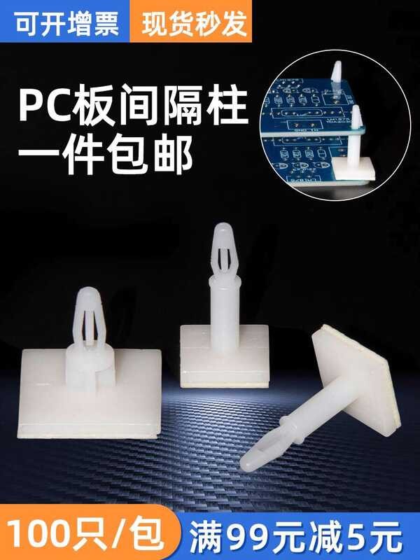 PCB isolation spacing bracket support circuit main board plastic fixing ...