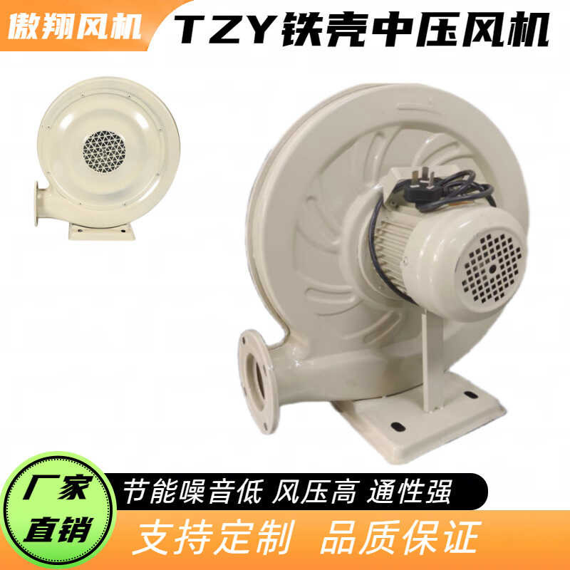 Centrifugal blower, iron shell, medium pressure stove exhaust fan, dust ...