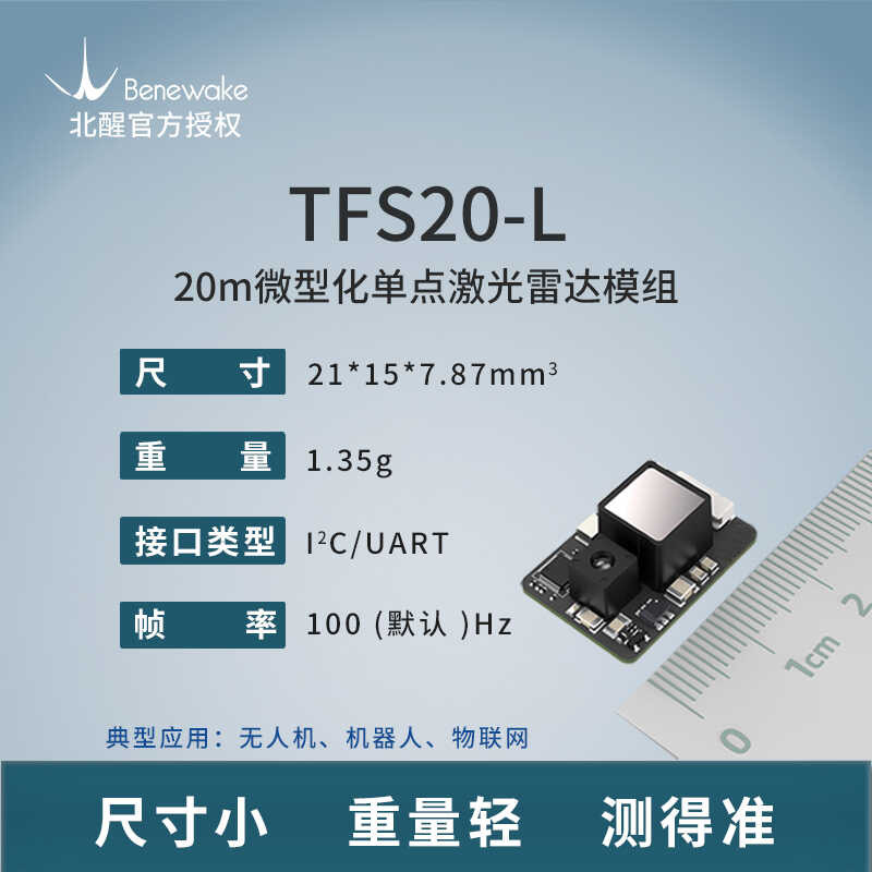 Tt Ang Pagiging Tfs20-L Radar Ay Isang Point Nakakalawak Sensor, Maliit ...
