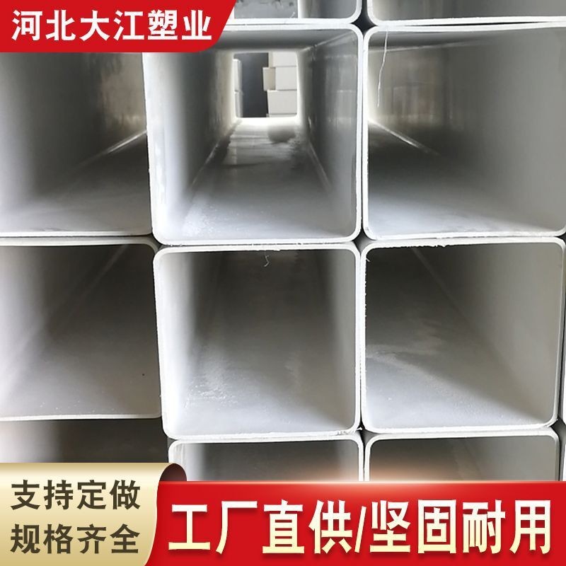 PVC brand rainwater rectangular drainage pipe planting hydroponic ...