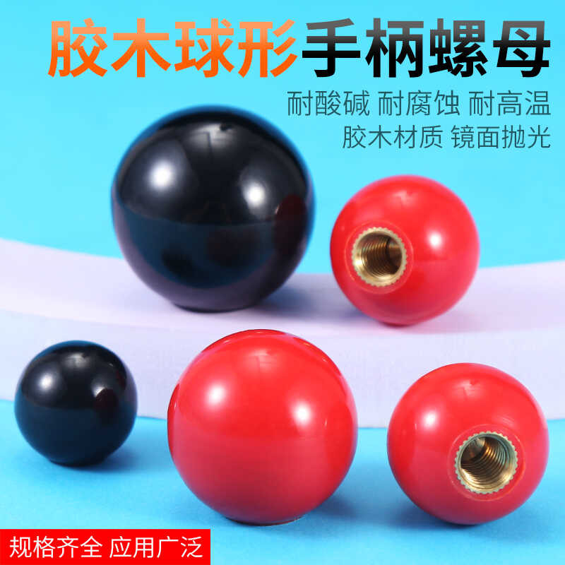 Rubber wood ball copper core machine handle ball head operating rod ...