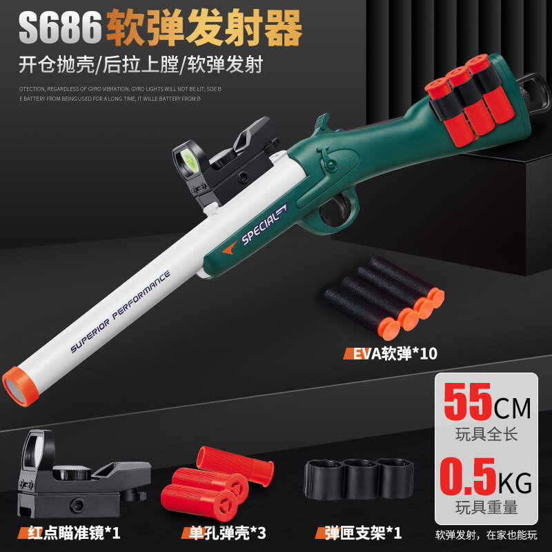 Dd Children's Shell Throwing S686 Soft Bullet Toy Gun Simulation ...