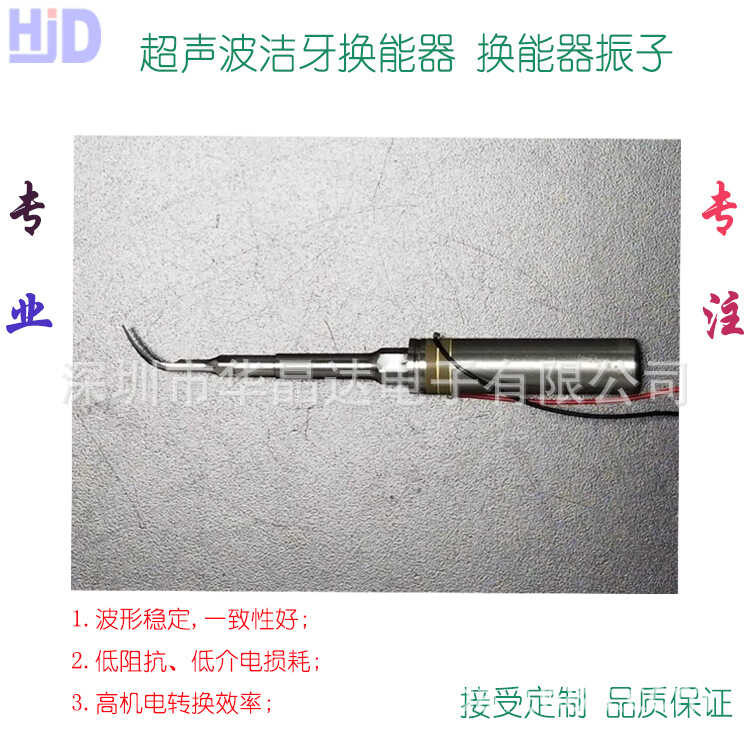 Ultrasonic dental cleaning transducer, dental cleaner oscillator head ...