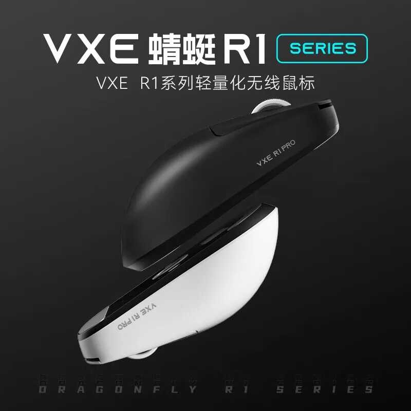 Dragoy VXE Pro Max Wireless e R1 SE Light weight PAW3395 Nordic52840 ...