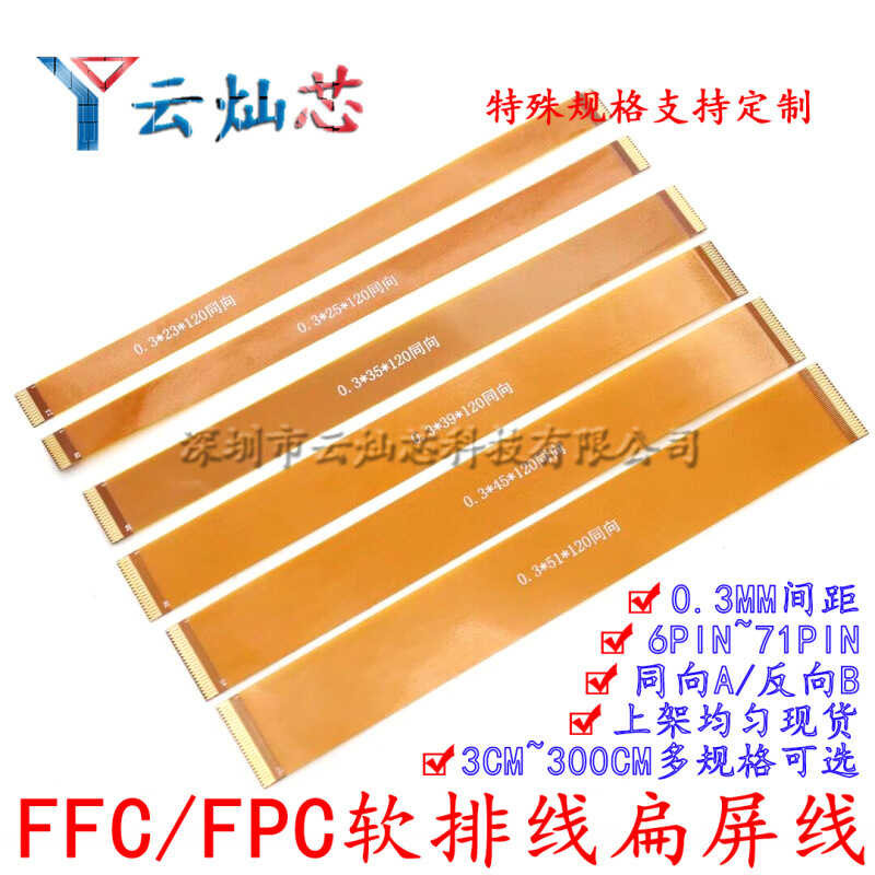 FPC/FFC flexible ribbon cable with a spacing of 0.3 and a 33p DS MIPI ...