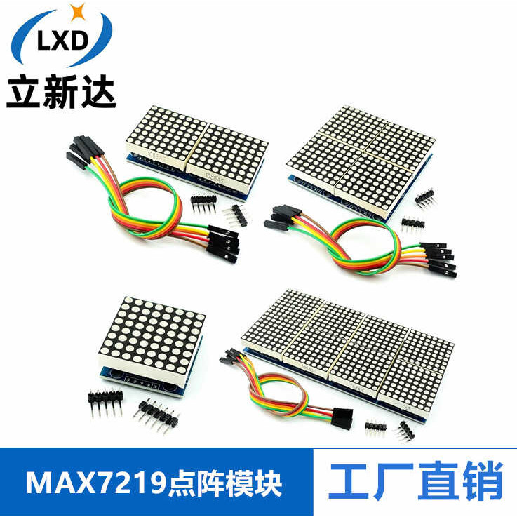 1/2/4/8-bit MAX7219 dot matrix module control module microcontroller ...