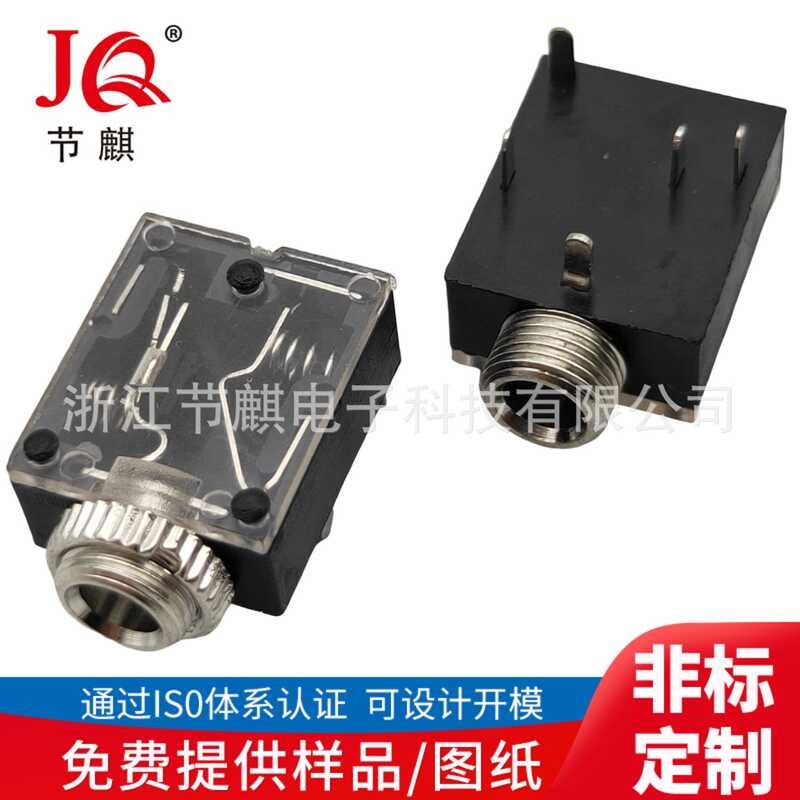 Headphone socket 3.5JACK female socket PJ-324M with screw audio socket ...