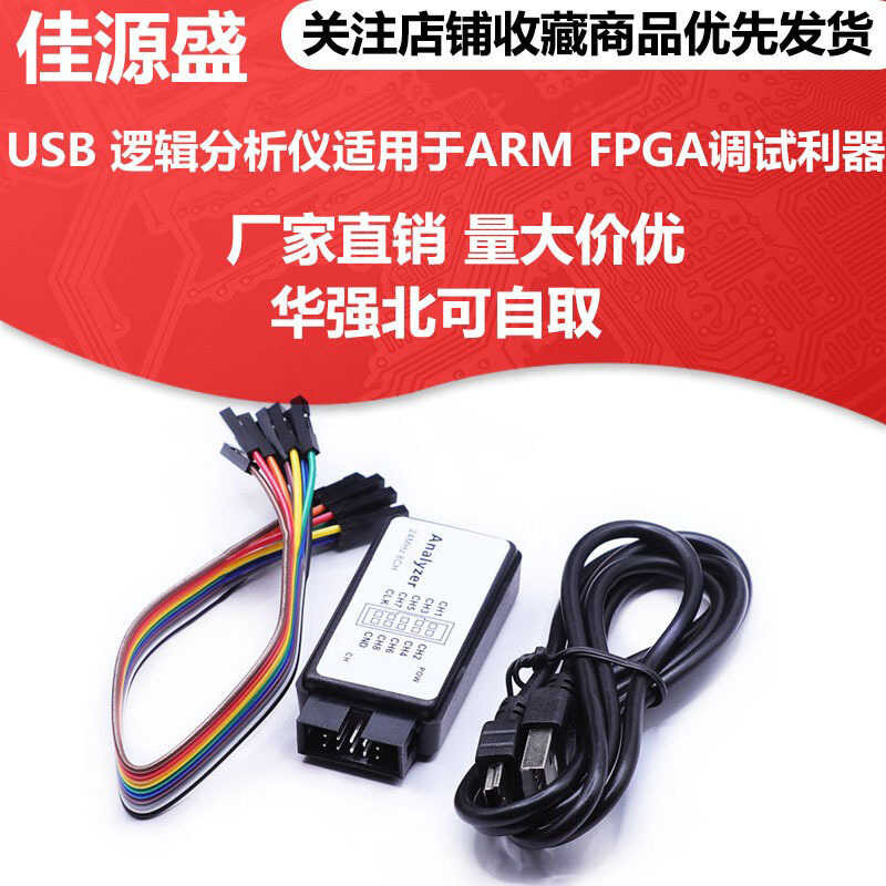 Logic analyzer microcontroller suitable for ARM FPGA debugging tool 24M ...