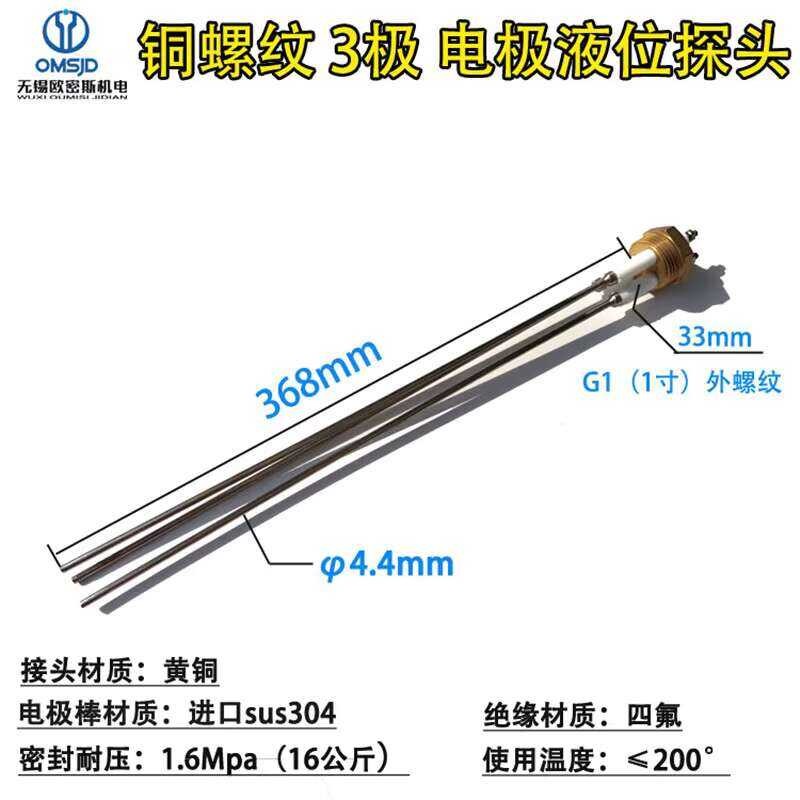 Boiler Water Level Probe, Sensor, Gauge, Electrode Rod, Liquid 3-Pin ...