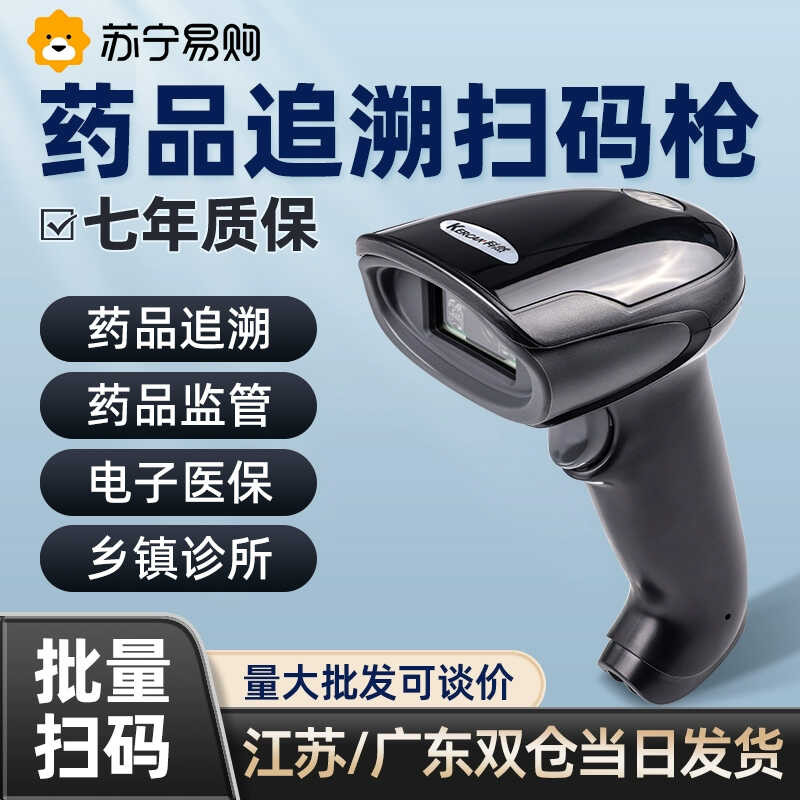 Barcode scanner ng gamot, UDI medical insurance electronic voucher QR ...