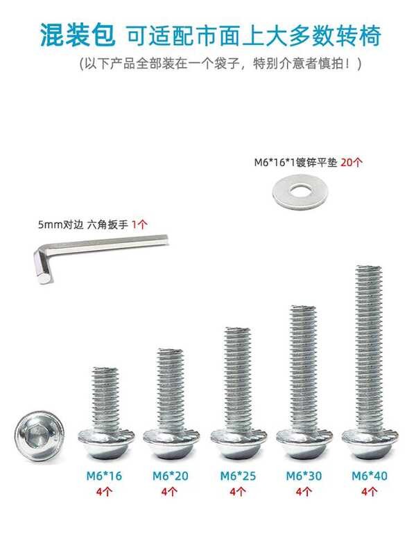 Embossed hexagonal swivel boss office computer screw set M6M8 e-sports ...
