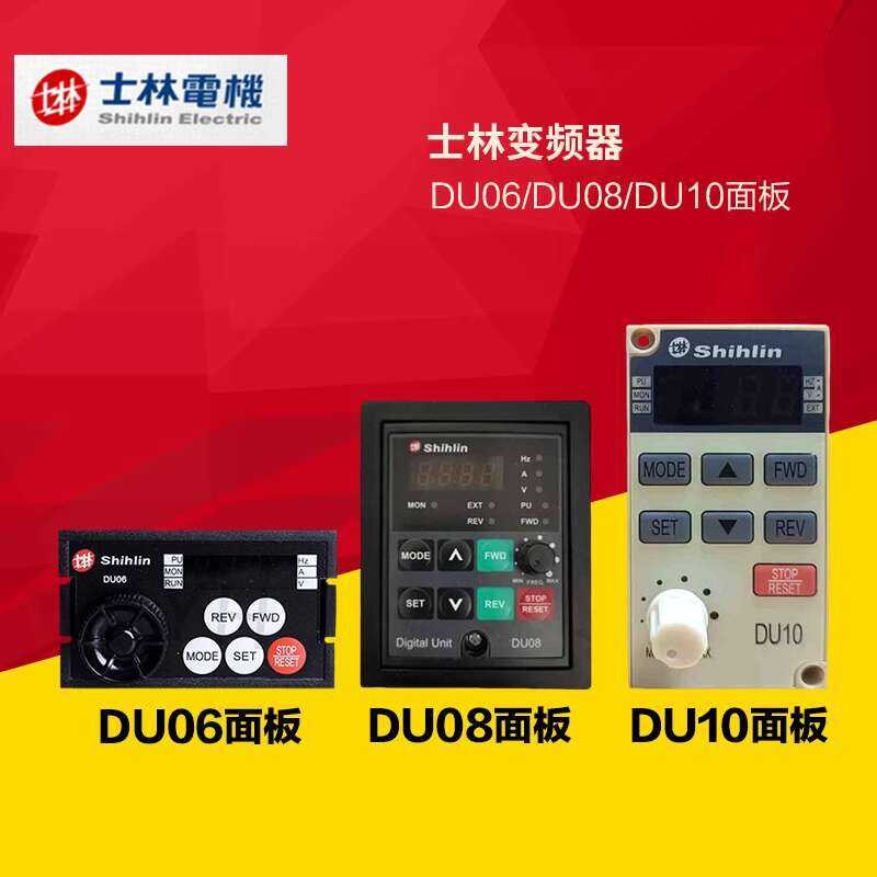 Shilin frequency converter SS2 SC3 series external press control DU06 ...