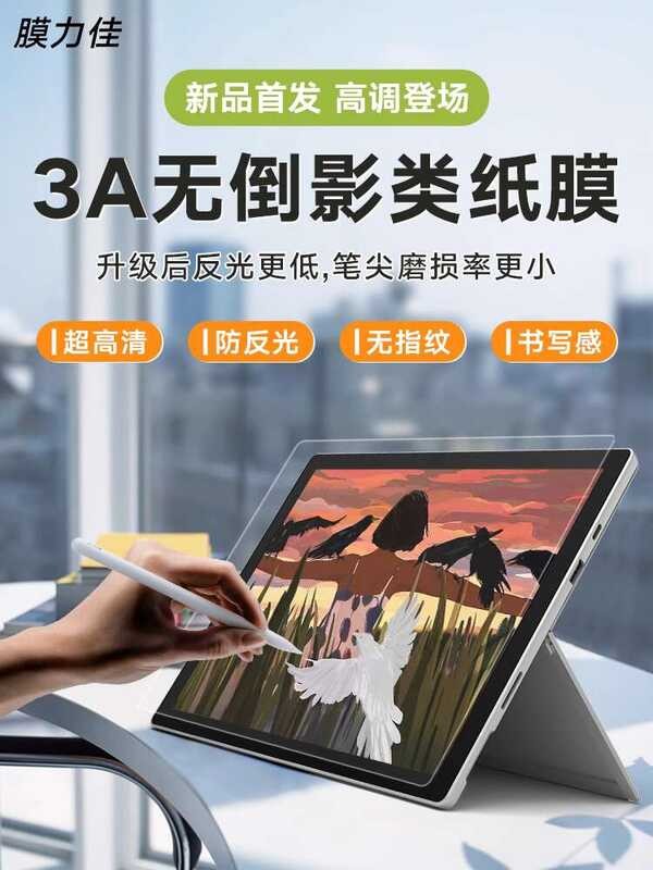 Magkasya para sa proteksyon Microsoft Surface Pro 9, papel anti-glare ...