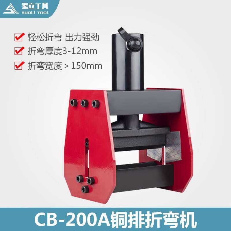 CB-200A hydraulic copper iron plate width 200mm bending busbar machine | Shopee Philippines