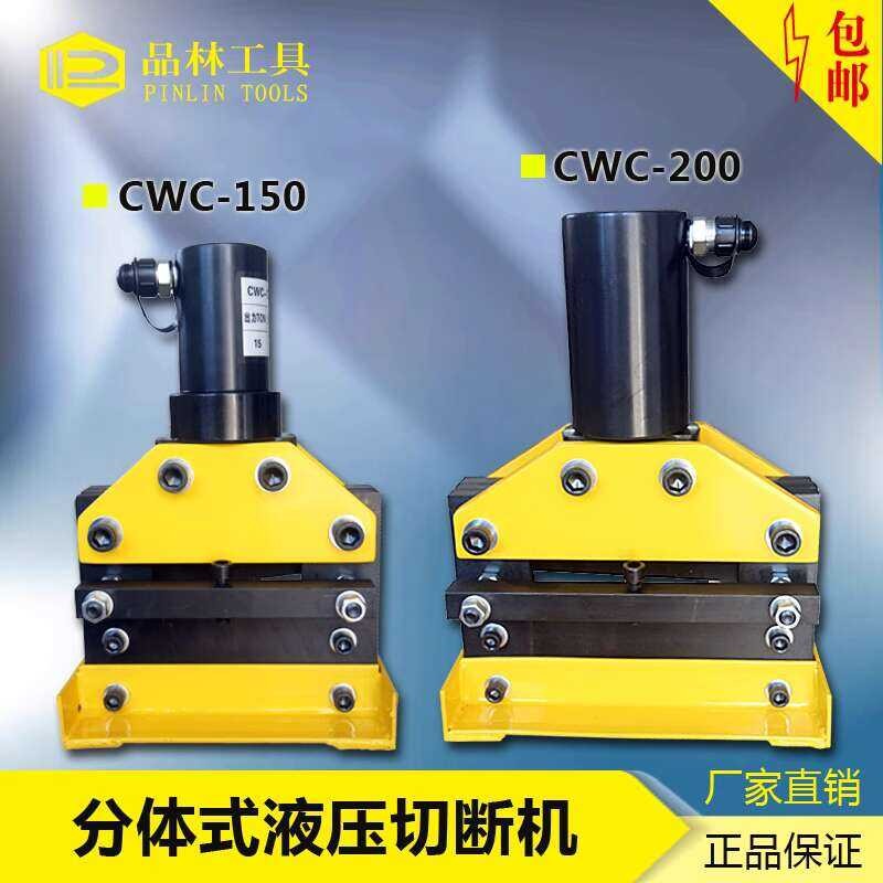 Busbar electric hydraulic machine, CWC-150/200 copper and aluminum ...