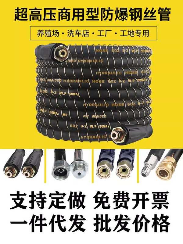 Black Cat Washing Machine House Steel Wire Explosion proof Quick ...