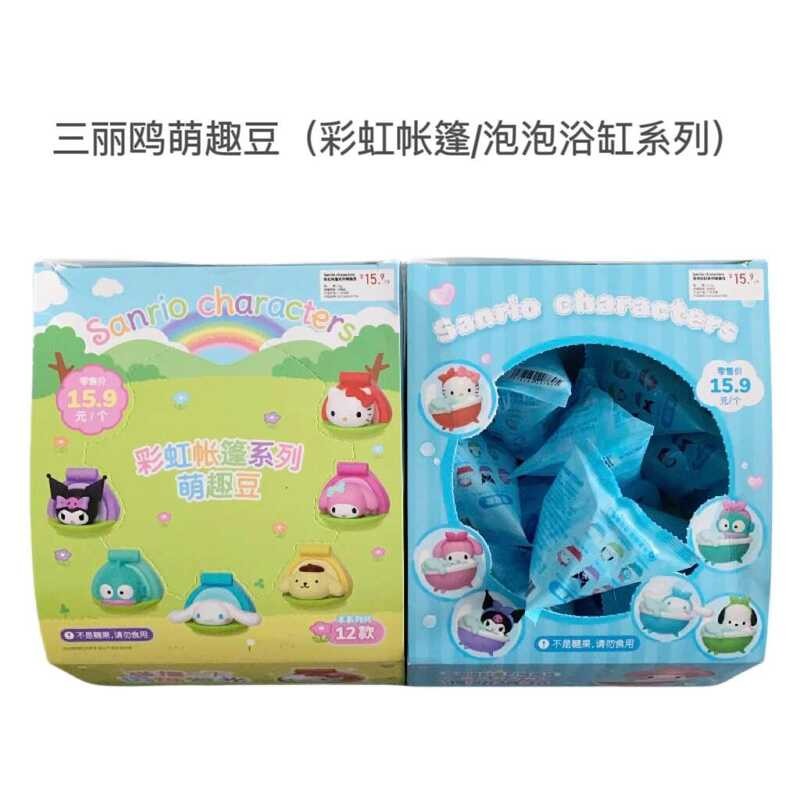MINISO Miniso Sanliou Bean Ugly Fish Bag Blind Box Bubble Bath Rainbow ...