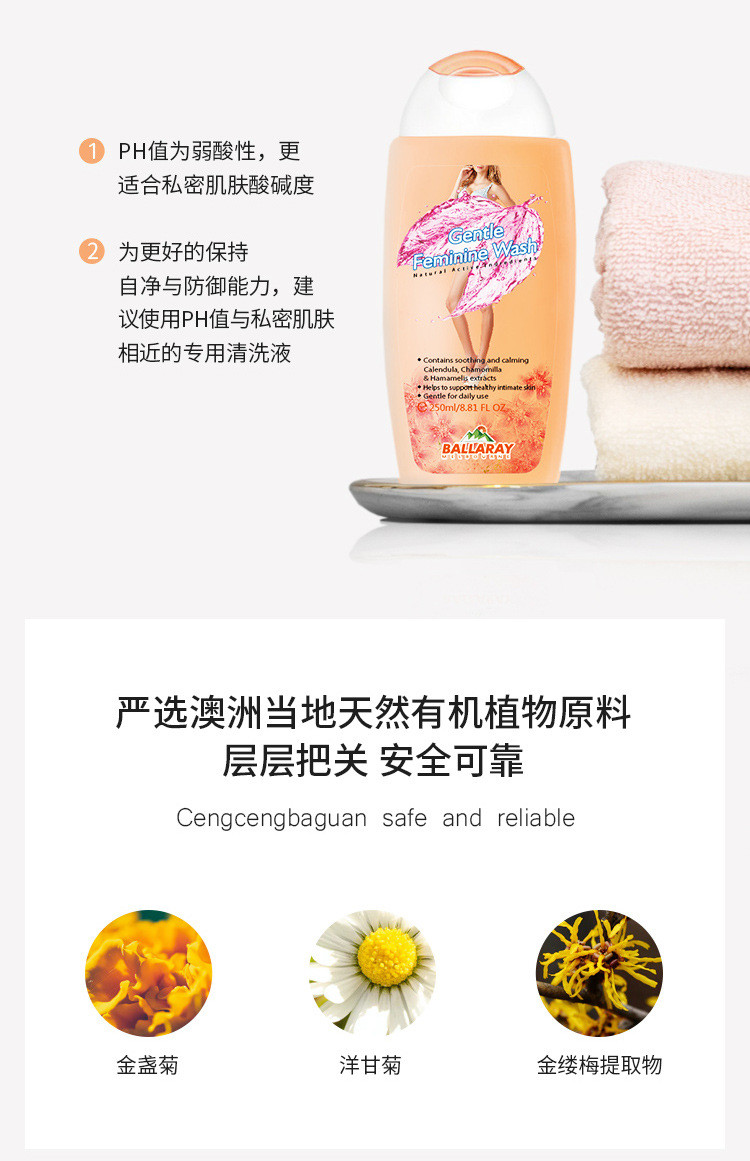 Ballaray Gentle Feminine Wash Private Part Cleaning Gentle Intimate ...