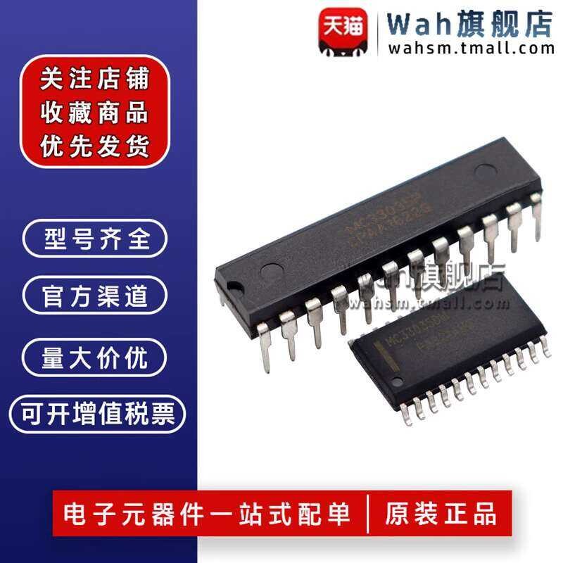 33035 MC33035P MC33035DW engine fan controller chip IC orihinal ...