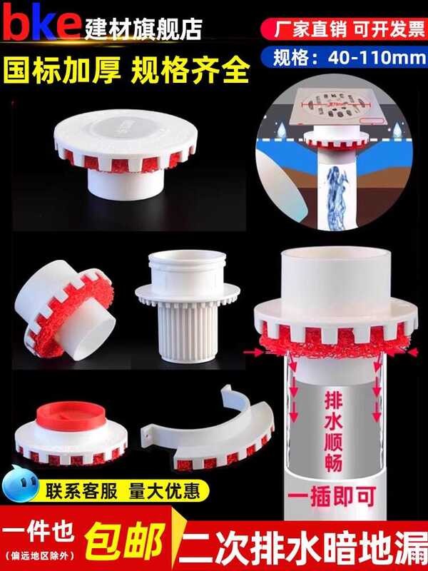 Drainage hidden floor drain toilet 75 pipe canal against embedded in order | Shopee Philippines